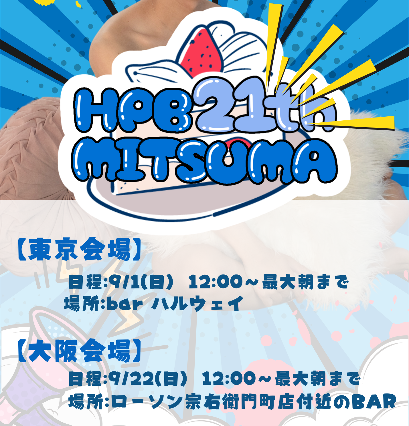 ホーム | OsakaBoy's